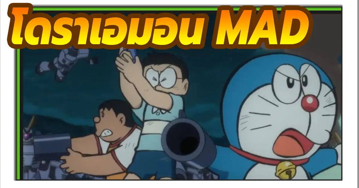 [Doraemon] Those Unforgettable Adventures - Bilibili