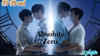 Absolute Zero|Episode 1 English Sub|BL 2023 - BiliBili