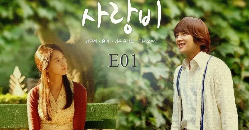 Love Rain (2012) E01 - Bilibili