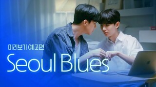 Seoul Blue's Episode 4 (Uncut Version) - BiliBili