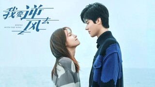 rising with the wind - BiliBili