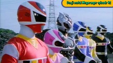 Megaranger episode 33 - BiliBili