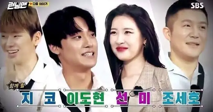 RUNNING MAN Episode 510 [ENG SUB] (2020 Reincarnation Camp) - Bstation