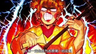 Isagi 2 Gun Volley | Blue Lock Manga Animation - BiliBili