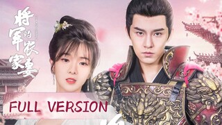 🇨🇳 My Lady General (2023) Mini Drama Full Version (Eng Sub) - BiliBili