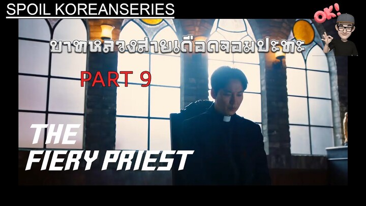 BiliBili search - the fiery priest