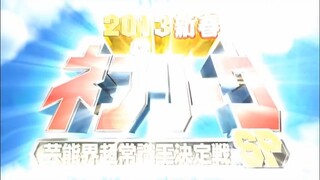 ネプリーグ2011年02月07日 - BiliBili