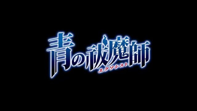 Bstation Cari - ao no exorcist