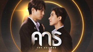 🇹🇭 The Eclipse EP 6 | ENG SUB - BiliBili
