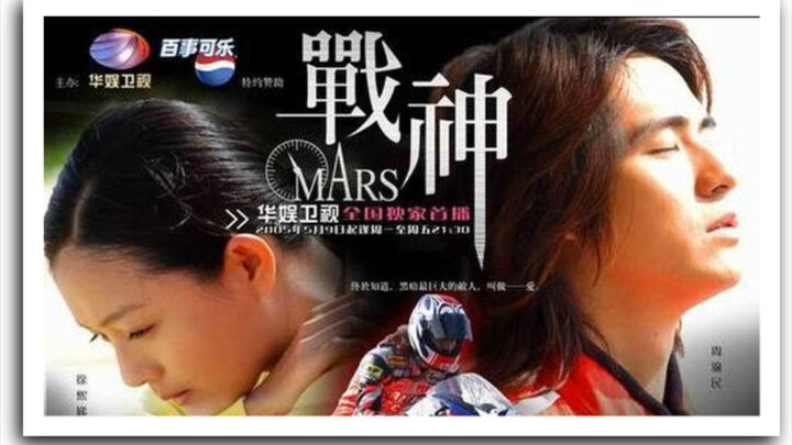 Bstation Cari - Mars