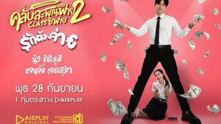 🇹🇭 Club Sapan Fine 2 | Episode 1 | Eng Sub | HD - BiliBili