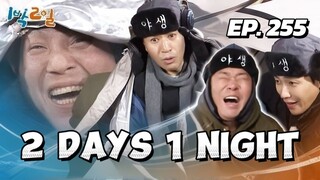 🇰🇷EP. 262 2 DAYS 1 NIGHT SEASON 4 (2025) HD | ENG SUB | VARIETY SHOW ...