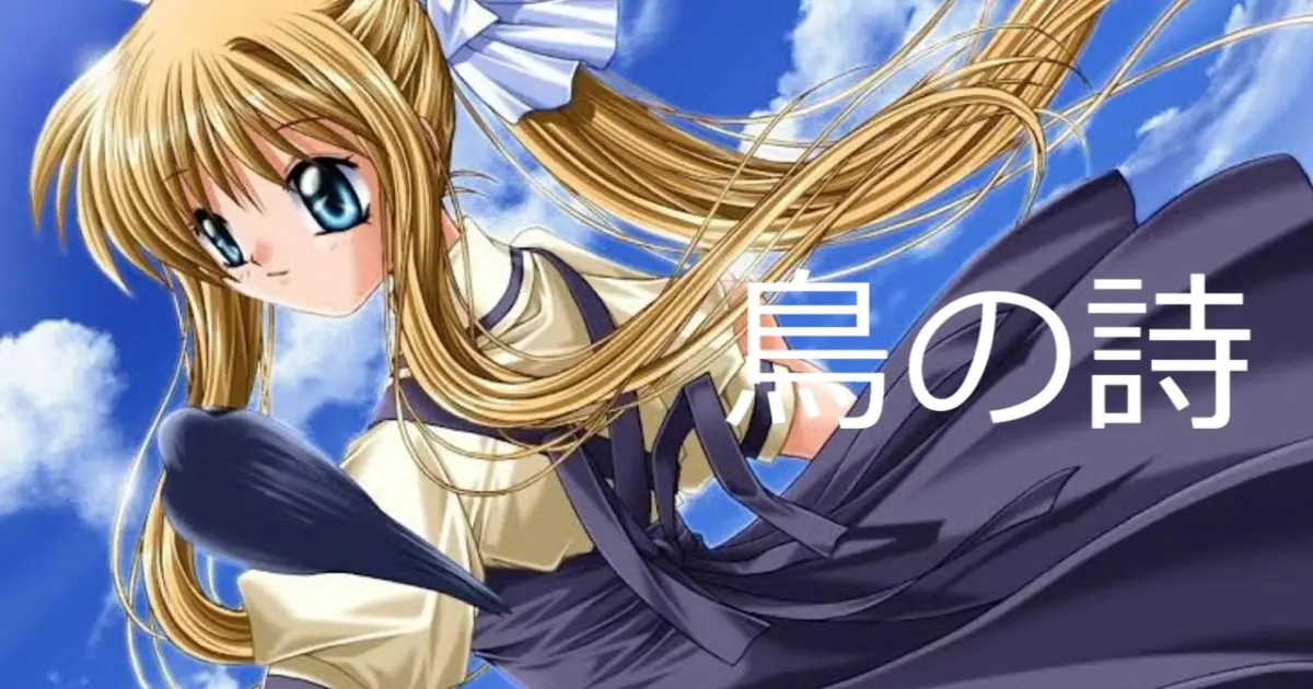 【KinchP REMIX】鳥の詩_IA[CevioAI]【AIR】 - Bilibili