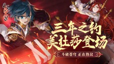 [Btth Versi Manhua] 2D Musim 5 episode 15 sub indo 1080p - BiliBili