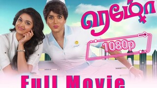 Remo (2016) Tamil Full Movie - BiliBili