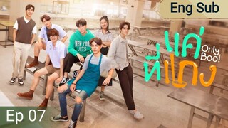 🇹🇭 Only Boo The Series | Ep 03 - BiliBili