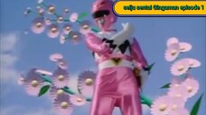 Gingaman episode 1 - Bstation