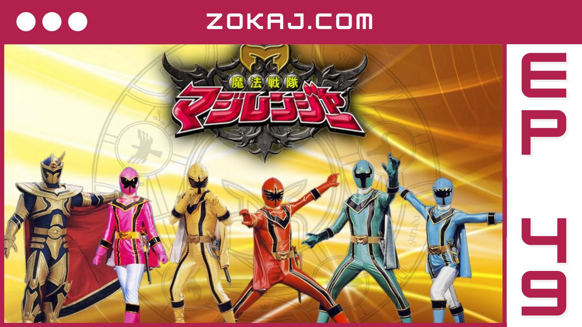 Boukenger Vs Magiranger