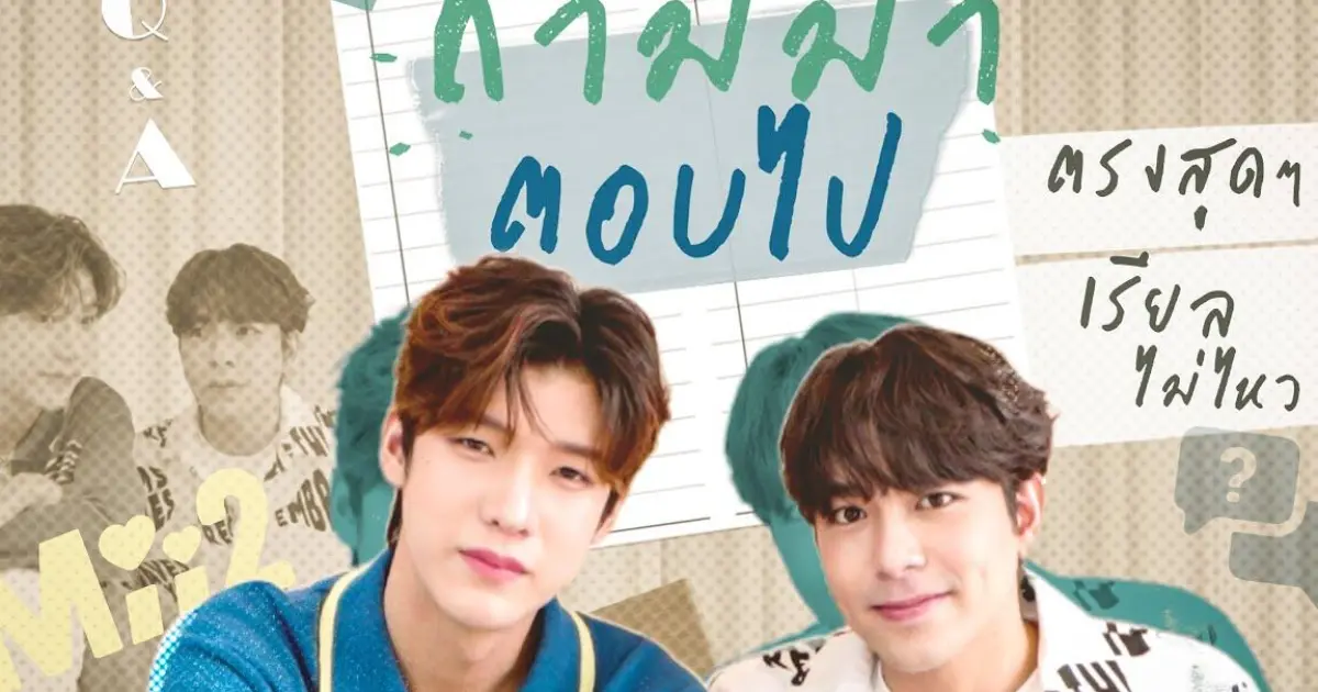 Ask Jimmy Tommy ถามมาตอบเรียล - Bstation