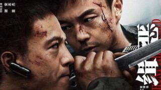 High Forces (2024) Chinese Movie ENGLISH SUBTITLE 4K 60 FPS - BiliBili