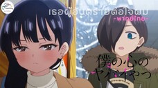 [พากย์ไทย] solo leveling C01 - BiliBili