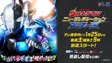 Trailer ULTRAMAN NEW GENERATION STARS S3 - BiliBili