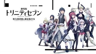 Trinity Seven Movie 2: Tenkuu Toshokan to Shinku no Maou | English ...