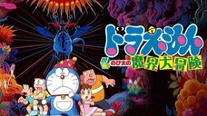 [DORAEMON THE MOVIE 16]ĐẤNG TOÀN NĂNG NOBITA |1995 (Vietsub) - BiliBili