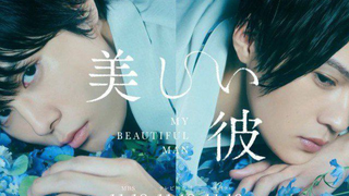 My beautiful man s2 ep3 sub eng🇯🇵 - BiliBili