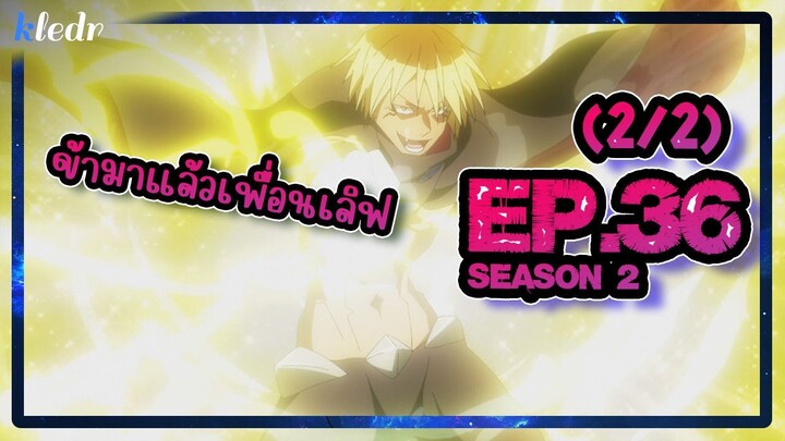 Bstation Cari - tensei shitara slime datta ken