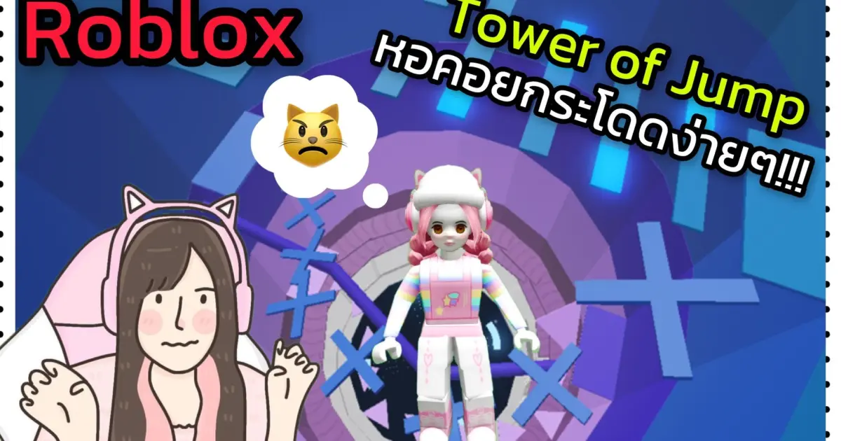 [Roblox] Tower of Jump หอคอยกระโดดง่ายๆ ง่ายจริงหรือ!!! | Rita Kitcat ...