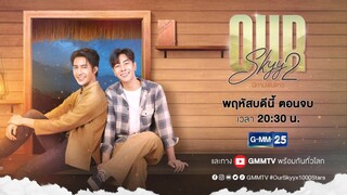 🇹🇭 Our Skyy 2 ( 2023) EP.1 Eng Sub - BiliBili