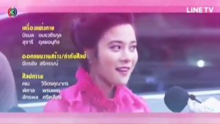 Kao Waan Hai Noo Pen Sai Lub EP.1 MY SECRET BRIDE THAI DRAMA (ENGLIS ...