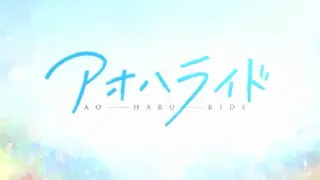 Ao Haru Ride Live Action - Bilibili