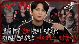 Real NOW ATEEZ - EP.1 [ENG] - BiliBili