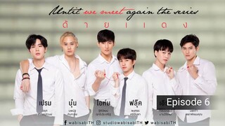 Until We Meet Again | Episode 7 | English Subtitle - BiliBili