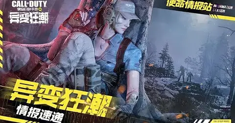 ZOMBIE MODE TRAILER | CHINESE CODM. - Bilibili